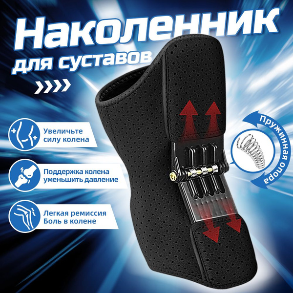 HOOJO Наколенники для реабилитации суставов, спортивные наколенники ...