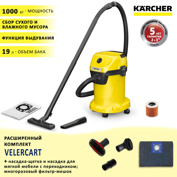Бытовой пылесос Karcher WD 3 V-19/4/20**_+ 5 фильтр-мешков_75955, желтый, черный - купить по ...