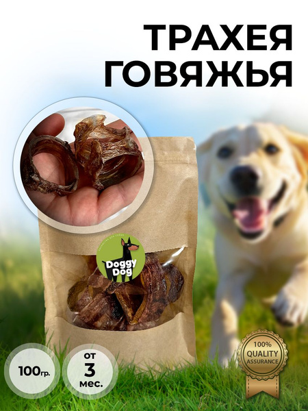 Лакомства для собак, трахея говяжья из говядины, вкусняшки для ...