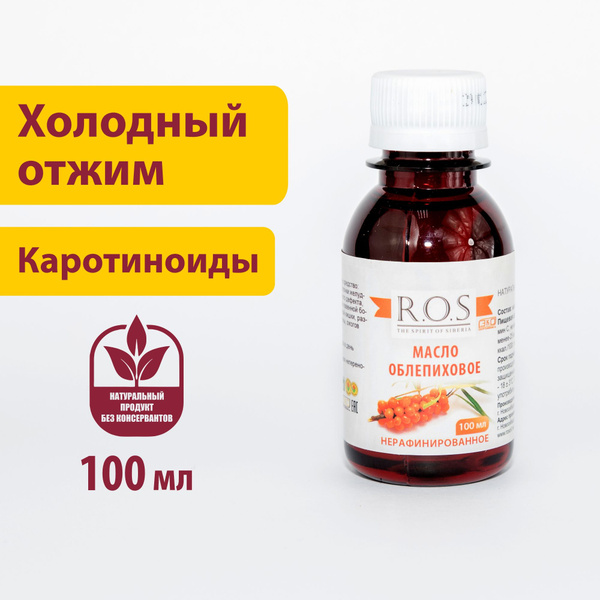 Масло облепиховое холодного отжима "Рось", 100мл - купить с доставкой ...