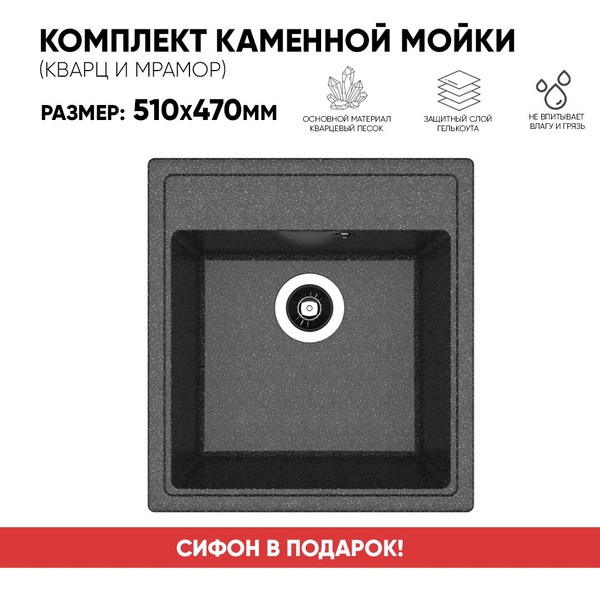 Мойка из искусственного камня MR-34 черная - купить с доставкой по ...