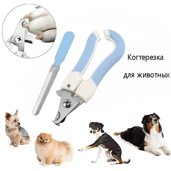 Когтерезка для кошек собак кроликов животных ножницы для ногтей ...