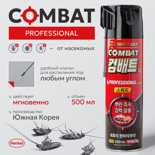 Combat Professional Super Spray Средство от тараканов комбат ...