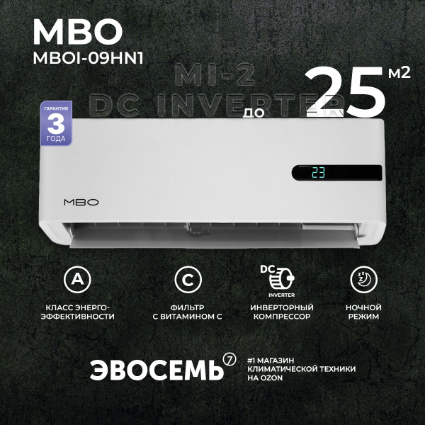Сплит-система MBO MI-2 DC INVERTER MBOI-09HN1, для помещения до 25 кв.м ...