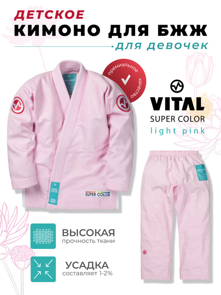 Кимоно VITAL BJJ - купить с доставкой по выгодным ценам в интернет ...