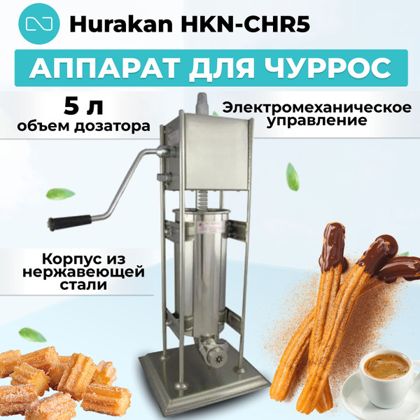 Аппарат для чуррос Hurakan HKN-CHR5, - купить по выгодной цене в ...