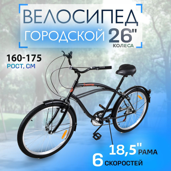 Велосипед городской NEXTbike CHOPPER 26" - купить по выгодной цене в ...