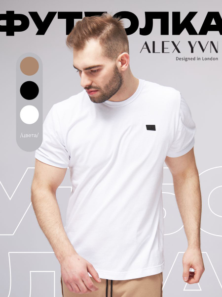 Футболка ALEX TEXTILE, размер 52, цвет белый, 100% хлопок - купить по выгодной цене в интернет ...