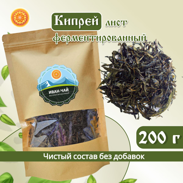 Иван-чай (кипрей) ферментированный, 200 г. - купить с доставкой по ...