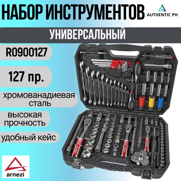 Набор инструментов 127 пр. 1/4"DR, 1/2"DR, 3/8"DR ARNEZI R0900127 - 1шт купить на OZON по низкой ...