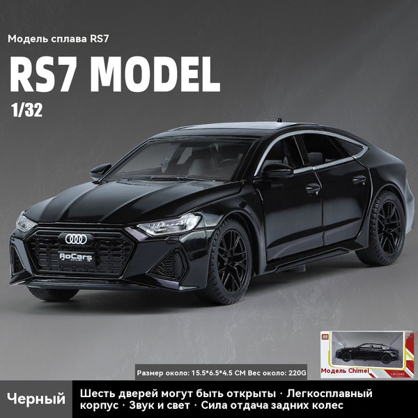 Audi rs7 модель 1:32 автомобиль имитация реального сплава спортивный автомобиль купить на OZON ...