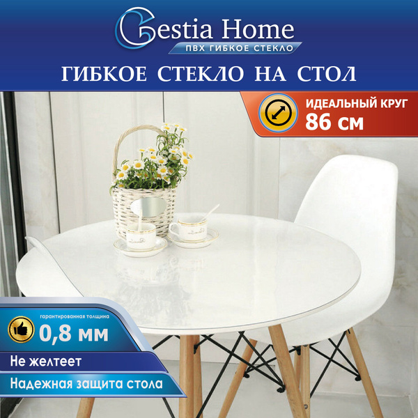 Характеристики Gestia Home Скатерть Пленка ПВХ 86x86см подробное ...