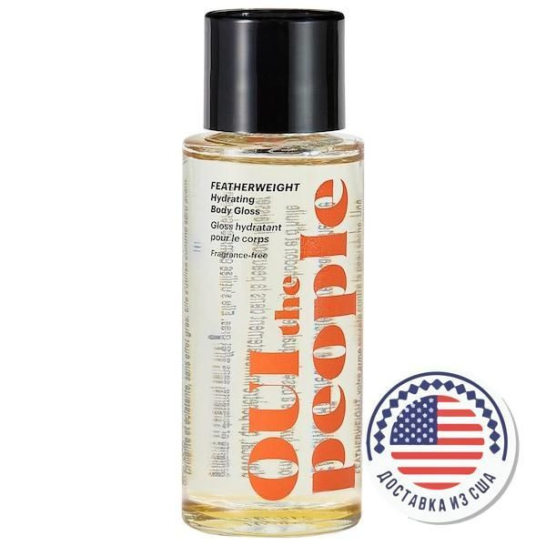 Масло для тела, OUI the People Featherweight Hydrating Body Gloss Oil ...