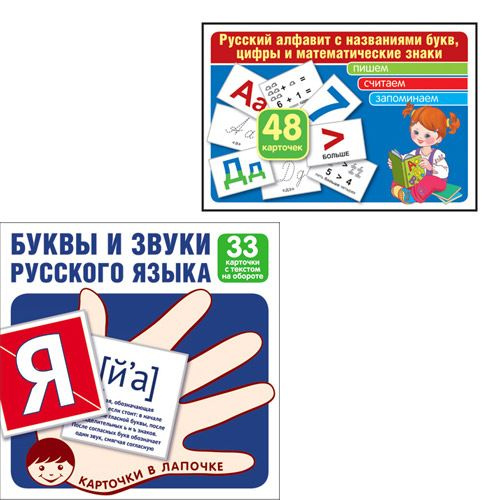 Набор Карточки в лапочке Буквы, звуки, алфавит русского языка - купить ...