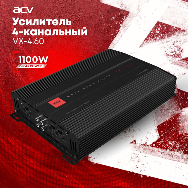 Автомобильный усилитель ACV VX-4.60 - купить с доставкой по выгодным ценам в интернет-магазине ...