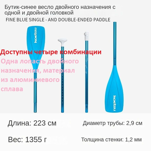 AININYO Весло для каяка, байдарки - купить с доставкой по выгодным ...
