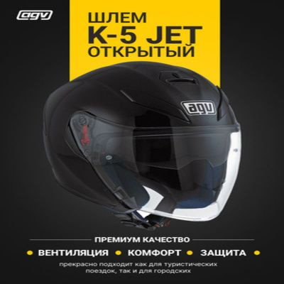 AGV Шлем K-5 JET MONO Matt Black MS купить на OZON по низкой цене ...