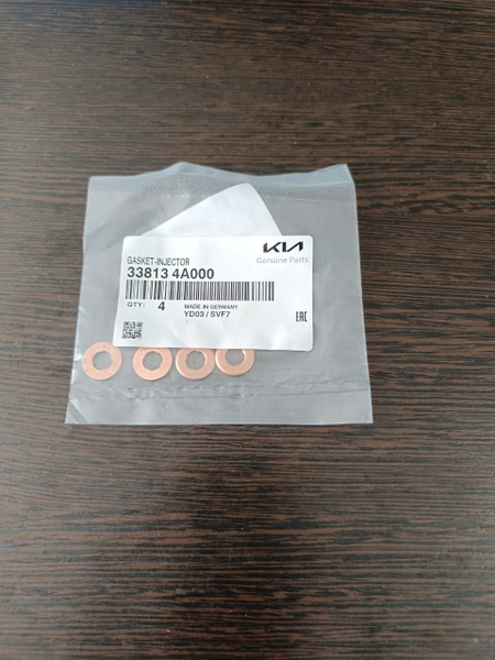 Кольцо форсунки (Комплект 4 шт) для Хендай Гранд Старекс 2001-2015/Киа ...