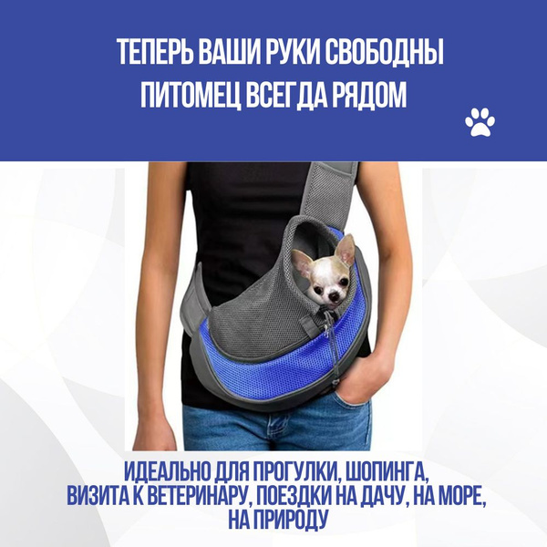 Сумка переноска для собак и кошек мягкая - купить с доставкой по ...