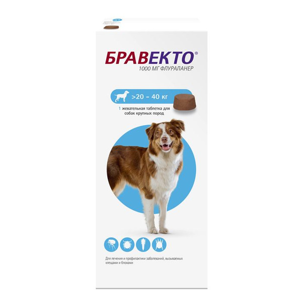 Бравекто жевательная таблетка для собак 20-40 кг. - купить с доставкой ...