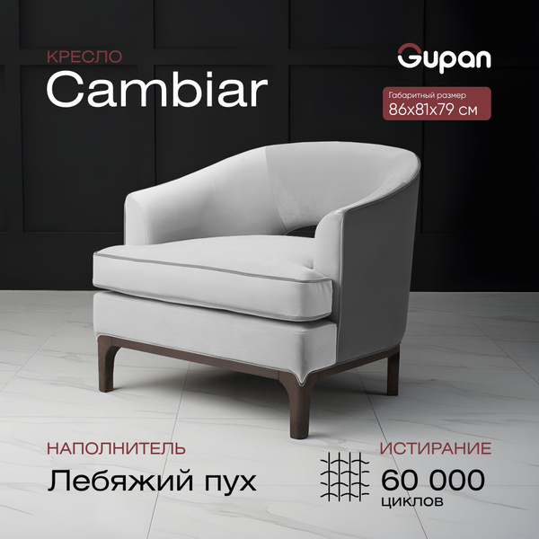 Кресло интерьерное мягкое кресла, на балкон, в гостинную, кресто стул ...