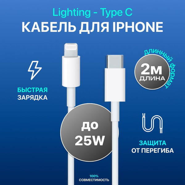 Кабель Apple Lightning, USB Type-C Zaryad Шнур для зарядки - купить по ...
