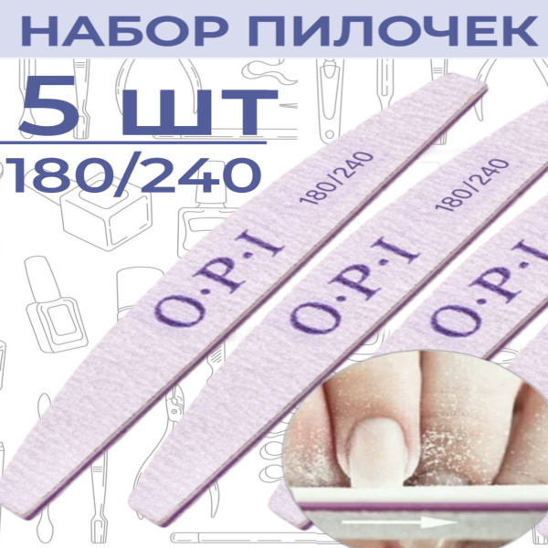 Пилки для ногтей. Набор пилочек для маникюра и педикюра, 5 штук ...