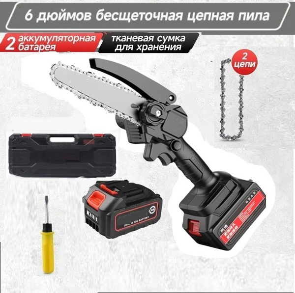 6 дюймов бесщеточная Одноручная цепная пила аккумуляторная мини