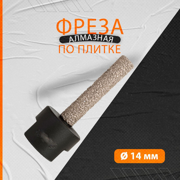 Фреза FANG TOOL алмазная по плитке FANG TOOLS - купить по доступным ...