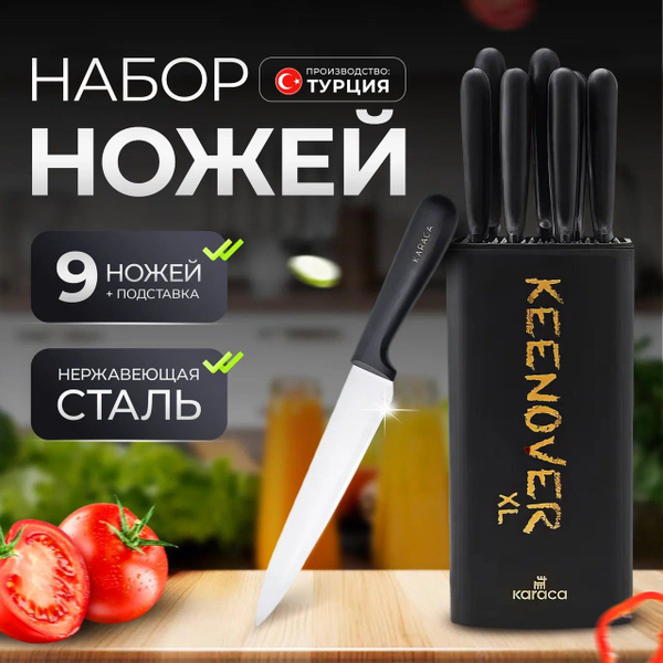 Набор ножей с подставкой для кухни 10 предметов, нержавеющая сталь ...