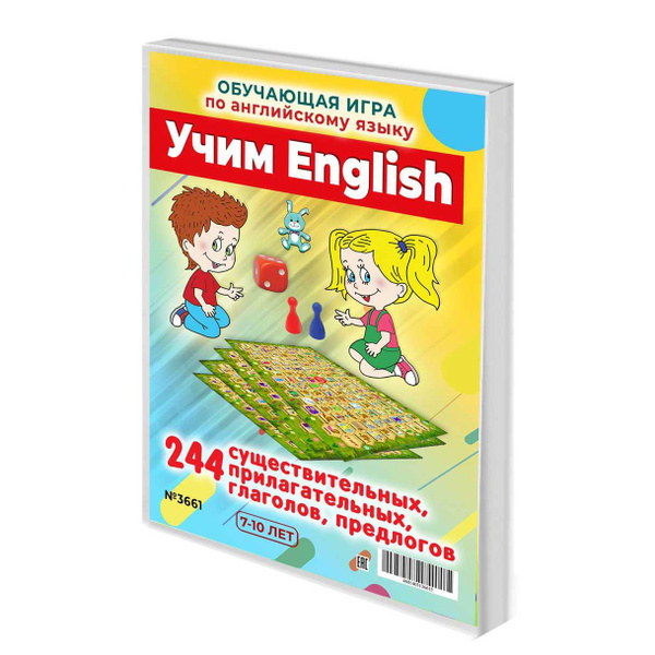 Шпаргалки для мамы Учим English, игры для детей от 3 лет развивающие ...