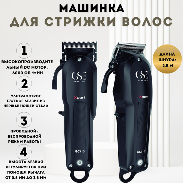Машинка для стрижки волос GA.MA GC910 XPERT - HF купить на OZON по ...