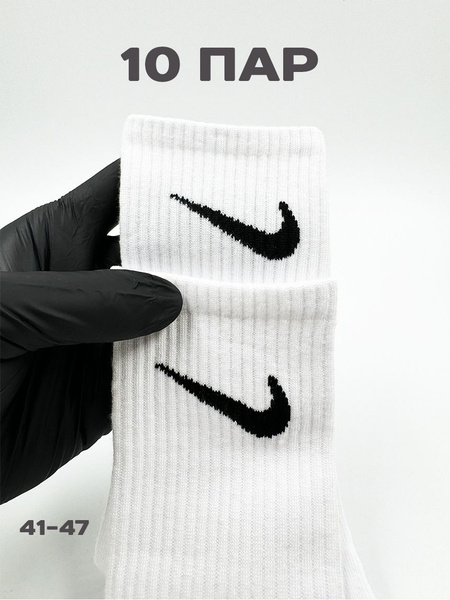 Носки Nike, 10 пар - купить с доставкой по выгодным ценам в интернет ...