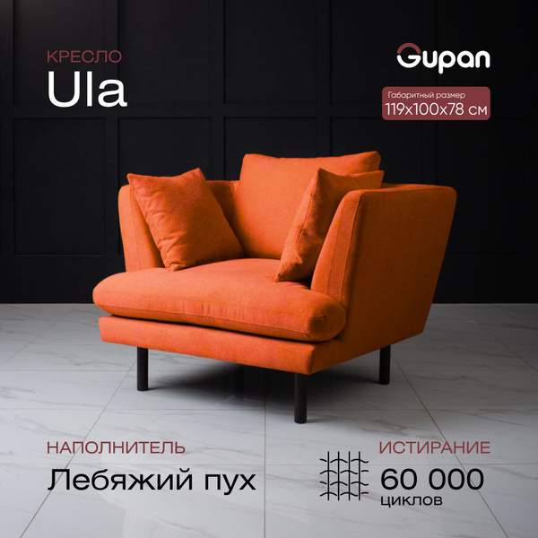 Кресло интерьерное мягкое кресла, на балкон, в гостинную, кресто стул ...