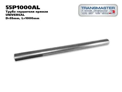 Труба Глушителя Прямая Universal /D 55mm, L 1000mm Transmaster Universal 55p1000al - купить по ...