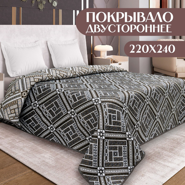 Покрывало на кровать, диван P&V Perfect Victory 240x 220 см - купить по ...