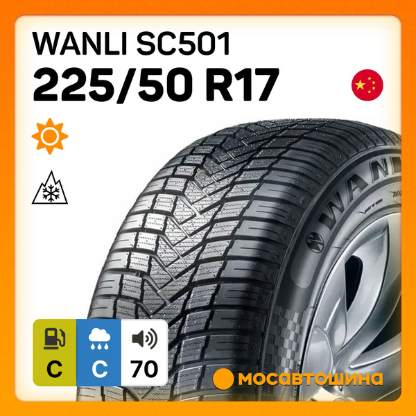 Шины для легковых автомобилей Wanli 225/50 17 Лето Нешипованные - купить в интернет-магазине ...