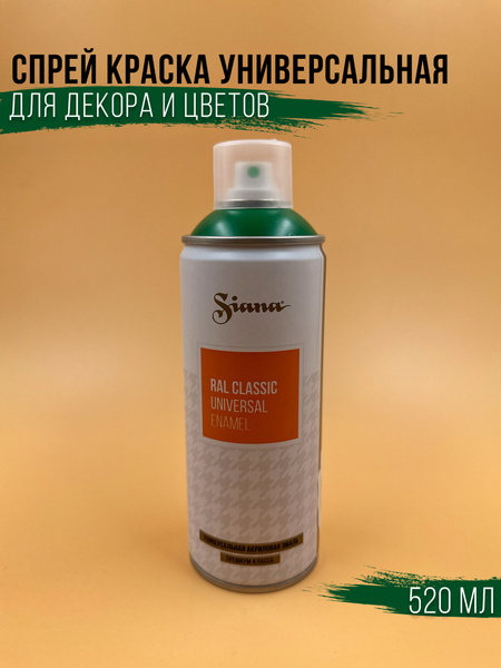 Siana Аэрозольная краска Быстросохнущая, Гладкая, до 150°, Акриловая ...