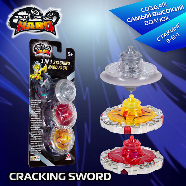 Инфинити Надо. Волчок Стакинг 3-в-1 Cracking Sword. TM Infinity Nado - купить с доставкой по ...