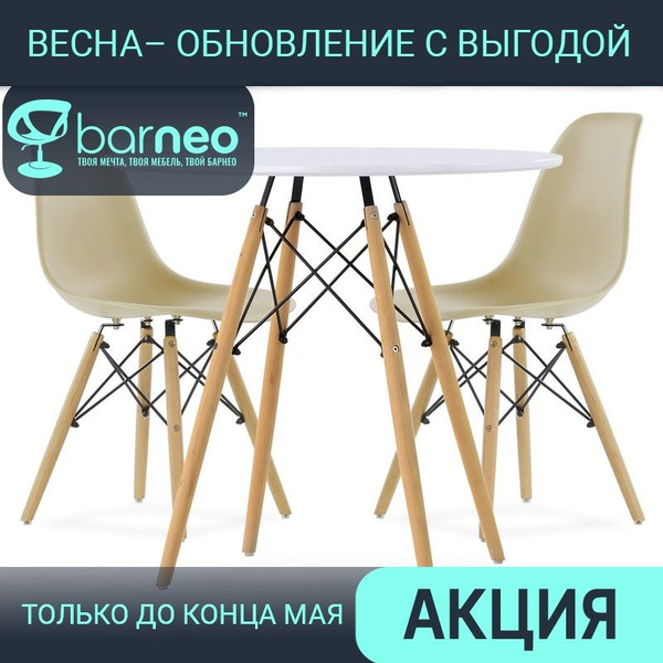 Обеденные группы для кухни Barneo, обеденная группа стол T-8 круглый ...