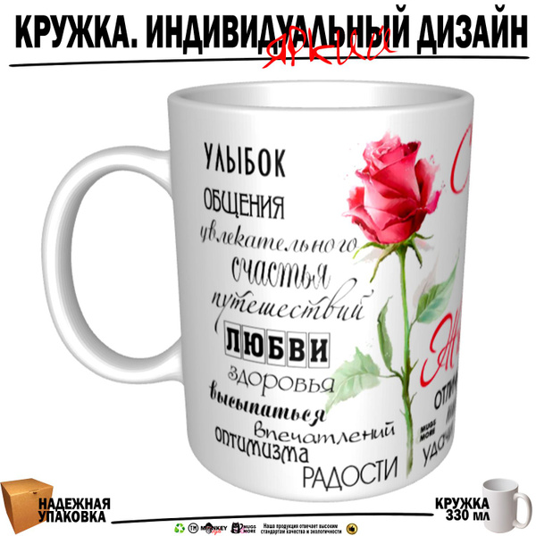 Кружка Mugs & More "С Днем рождения! Жания", 330 мл - купить по ...