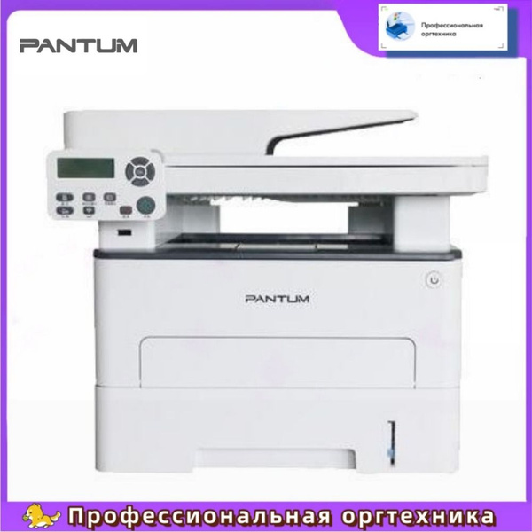 МФУ Лазерное Pantum M7100DW купить по низкой цене в интернет-магазине ...