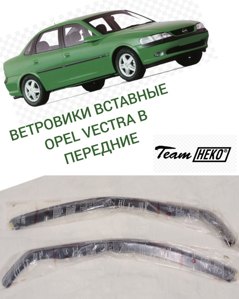 Дефлектор для окон Team HEKO 25317 купить по выгодной цене в интернет ...