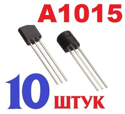 10шт Транзистор A1015 GR 331корпус ТО-92 (2SA1015) заводское качество ...