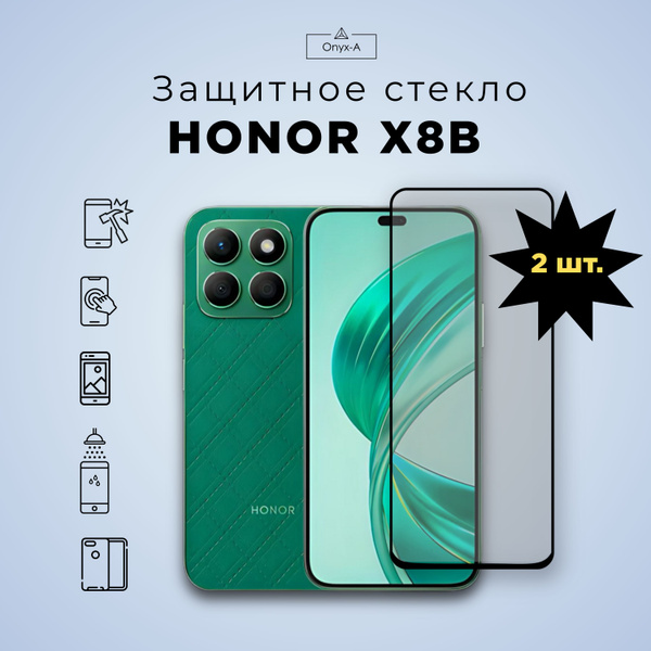 Характеристики Защитное стекло для Honor X8b / Защитное стекло Хонор ...