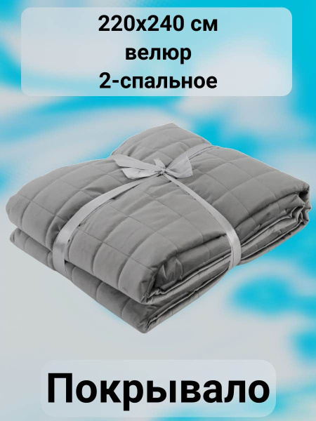 Покрывало Inspire Покрывало/плед/пледы/на кровать/диван/кресло/хлопок ...