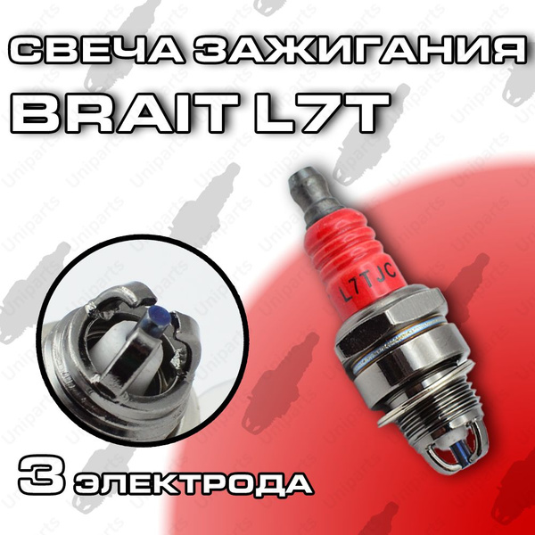 Свеча зажигания BRAIT L7T-3 5шт - купить по выгодным ценам в интернет ...