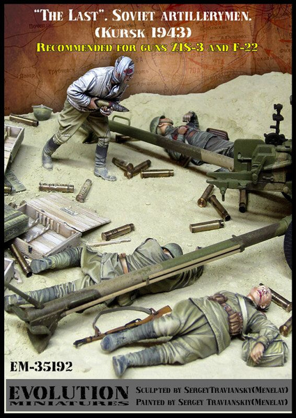 EM-35192 - "The Last". Soviet artillerymen. ( Kursk 1943 ) фигуры для моделирования Evolution ...