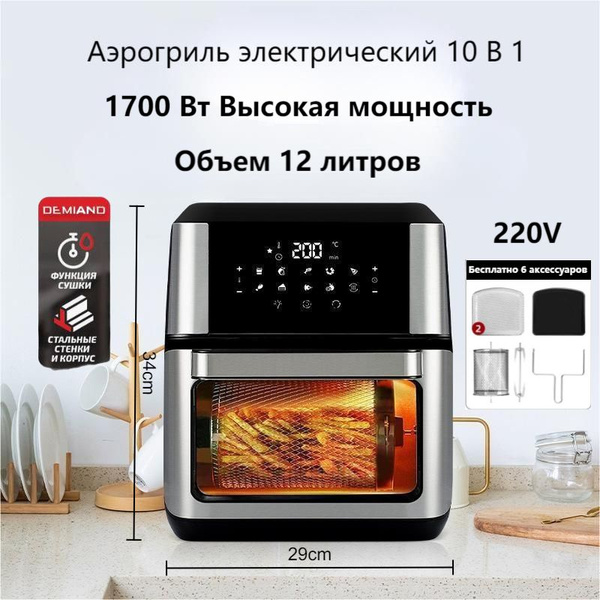 Аэрогриль RC002 - купить по выгодной цене в интернет-магазине OZON ...