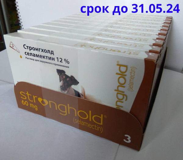 десять коробок Стронгхолд, 12% 60 мг для собак и кошек 5,1-10 кг, 3 ...